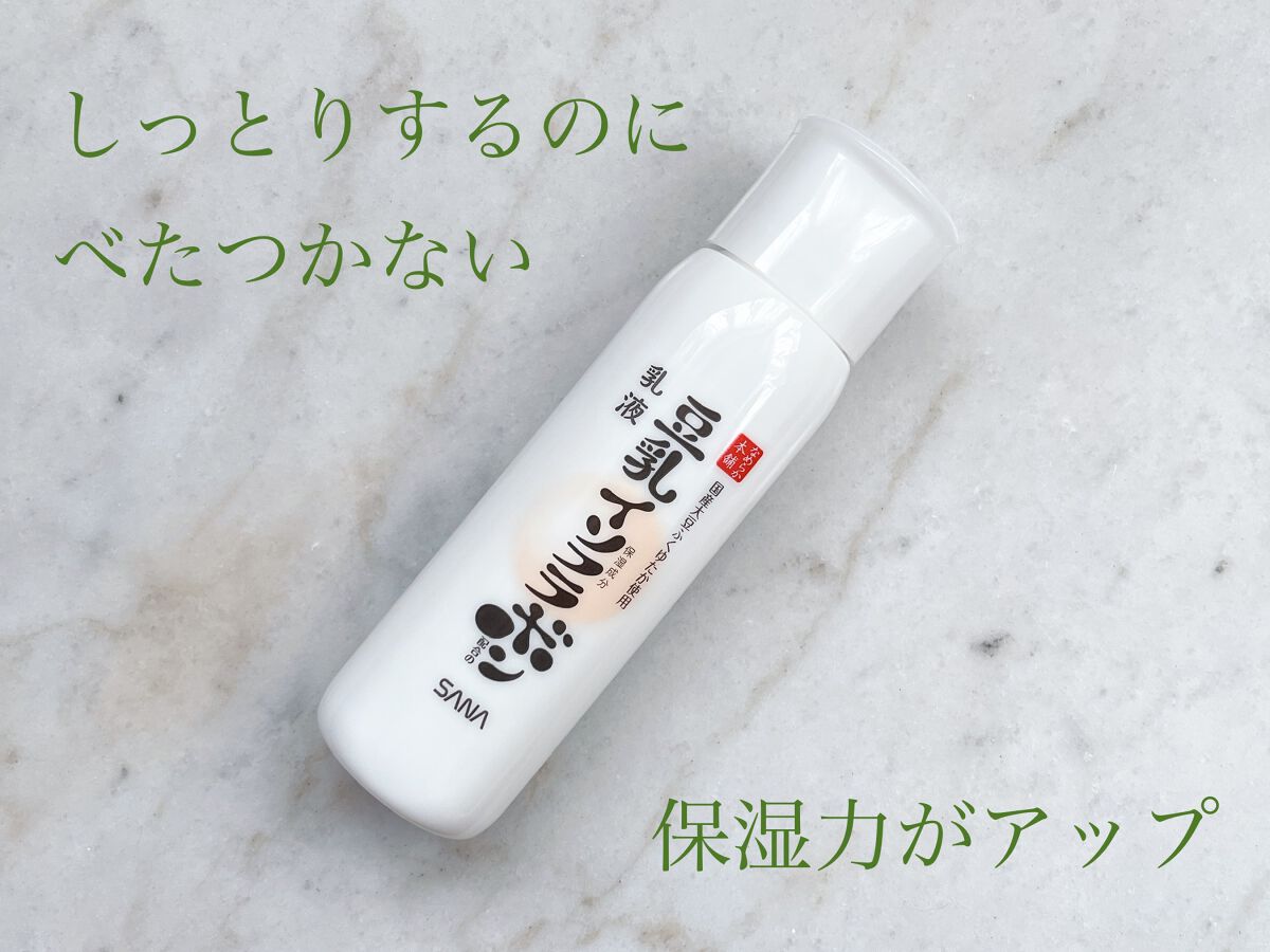 乳液 Nc|なめらか本舗の口コミ なめらか本舗 乳液 Nc うるおいを閉じ込めて、 By おもち敏感肌30代前半 Lips