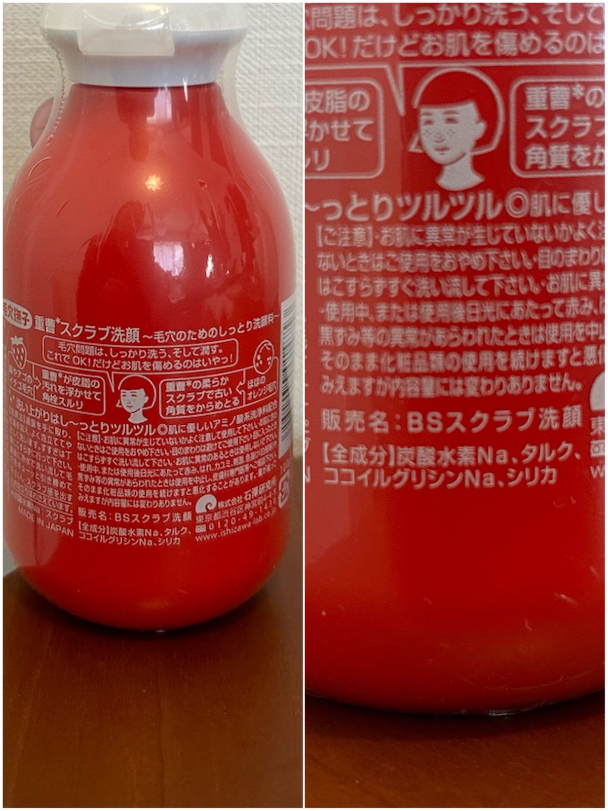 重曹スクラブ洗顔|毛穴撫子の使い方を徹底解説 敏感肌におすすめのスクラブ・ゴマージュ!お米のマスクで大人気の毛穴撫子🍊/ By Jc