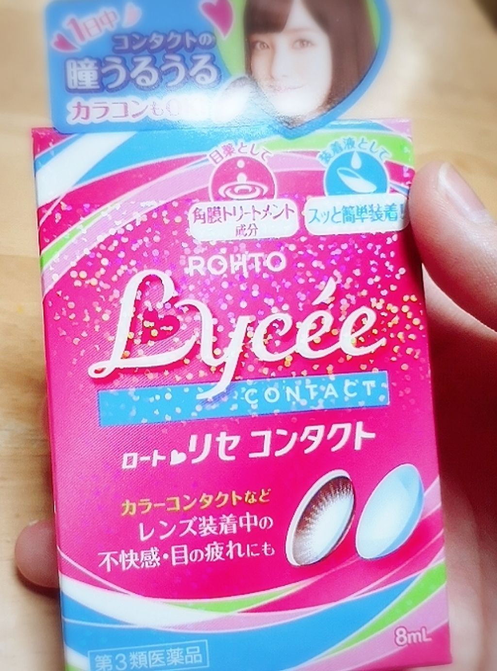 ロートリセコンタクトw(医薬品)|ロート製薬の口コミ お久しぶりですみなせです By みなせ楽混合肌 Lips