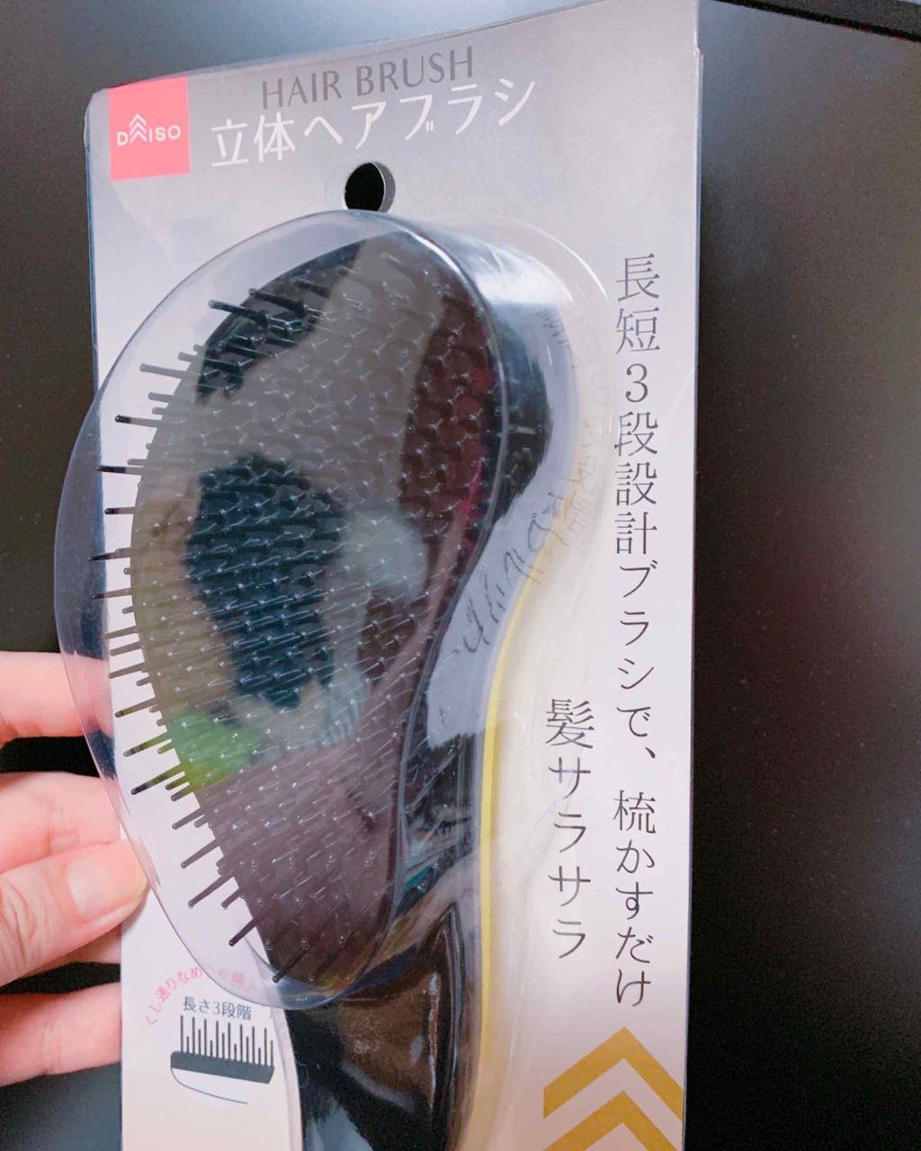 立体ヘアブラシ|daisoの口コミ 超優秀!100均で買えるおすすめヘアブラシ!ダイソー立体ヘアブラシ100円税 By 9z Lips