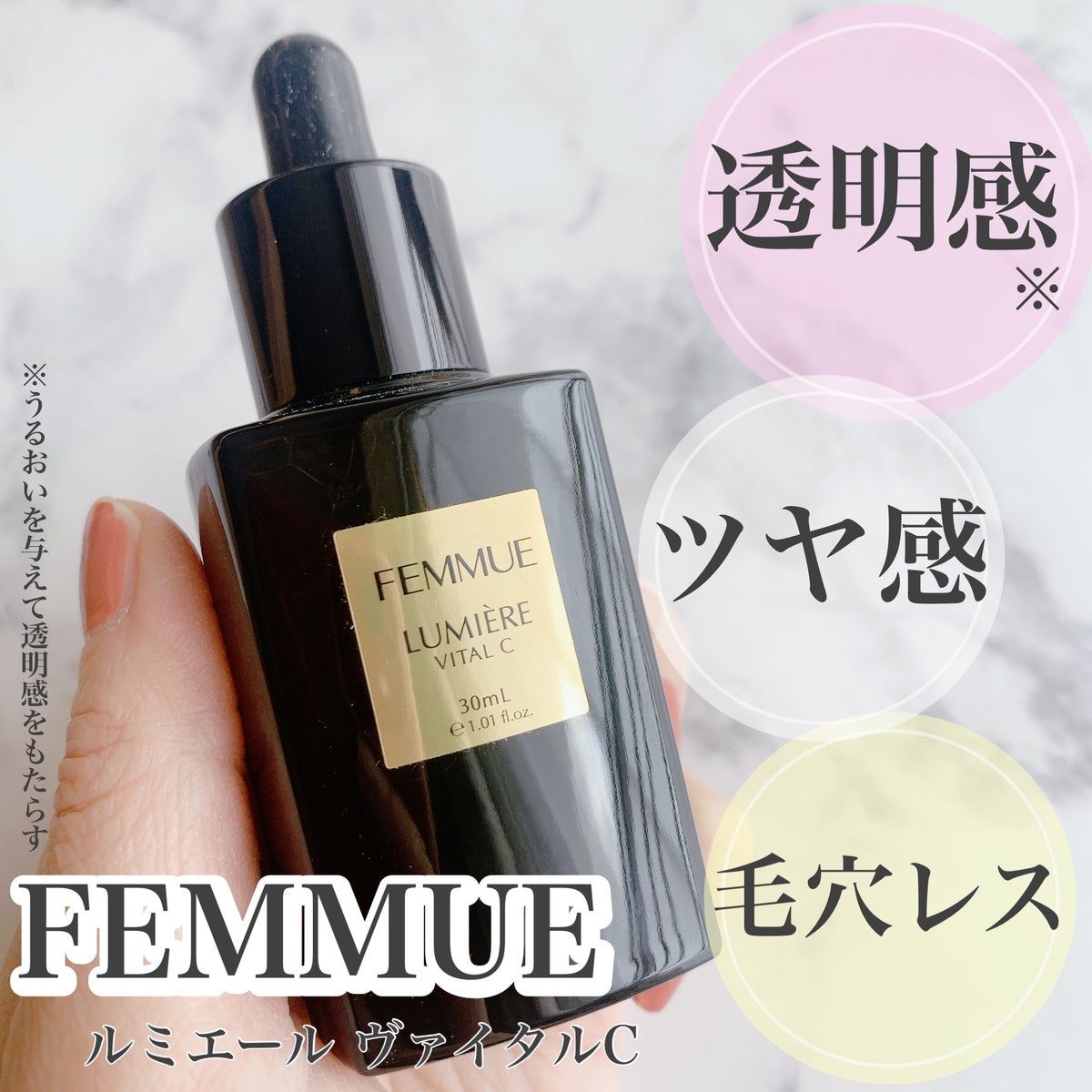ルミエール ヴァイタルc|femmueの口コミ 透明感※×ツヤ感×毛穴レス By あずみ♡投稿ある方インスタもフォロバ♡乾燥肌