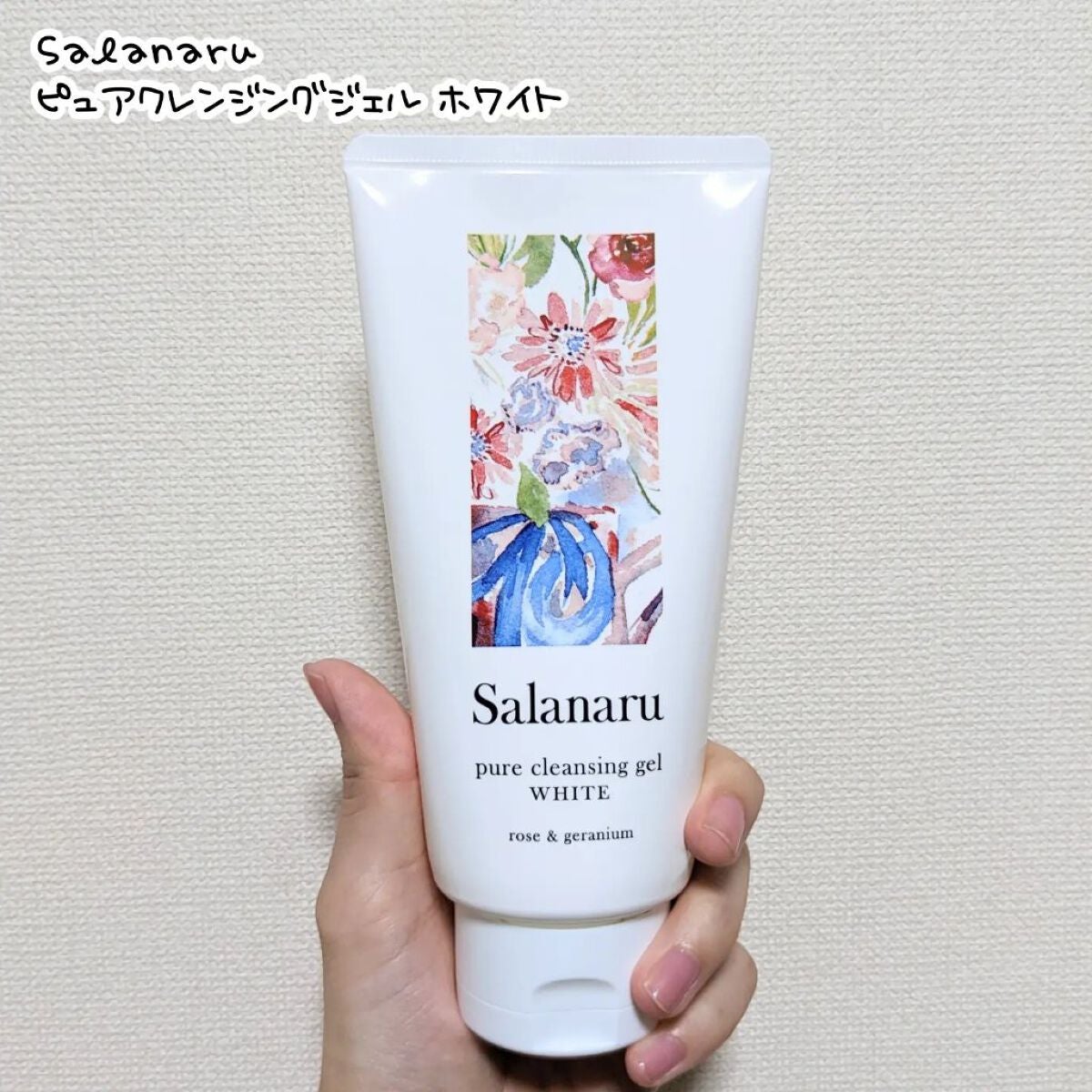 ピュアクレンジングジェル ホワイト|salanaru(サラナル)の口コミ 乾燥肌におすすめのクレンジングジェル!salanaru ピュア