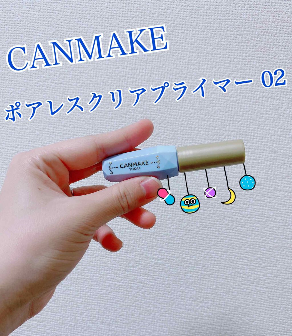 ポアレスクリアプライマー|キャンメイクの口コミ「canmake クリアプライマー 02紹介します😉💙 」 By Rinka脂性肌10代