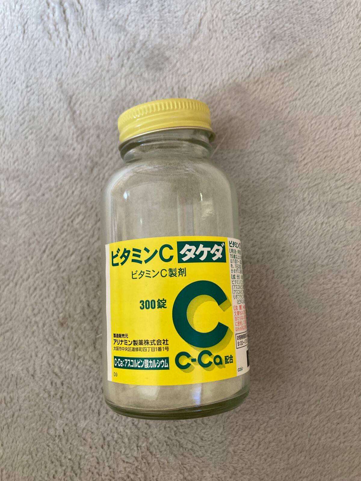 ビタミンc「タケダ」(医薬品)|タケダの口コミ みなさんビタミンcは取ってますかー? By あゆ乾燥肌20代前半 Lips