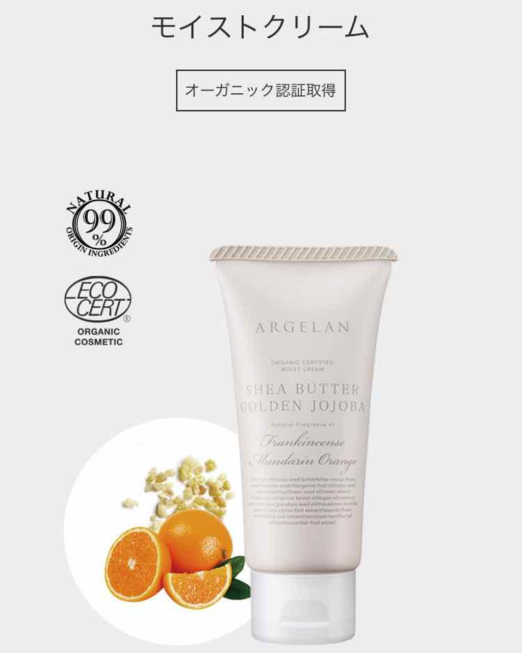 モイスト クリーム|アルジェランの口コミ アルジェラン モイスト クリーム 〈保湿クリーム〉 ☡ By アラサーちゃん混合肌30代後半
