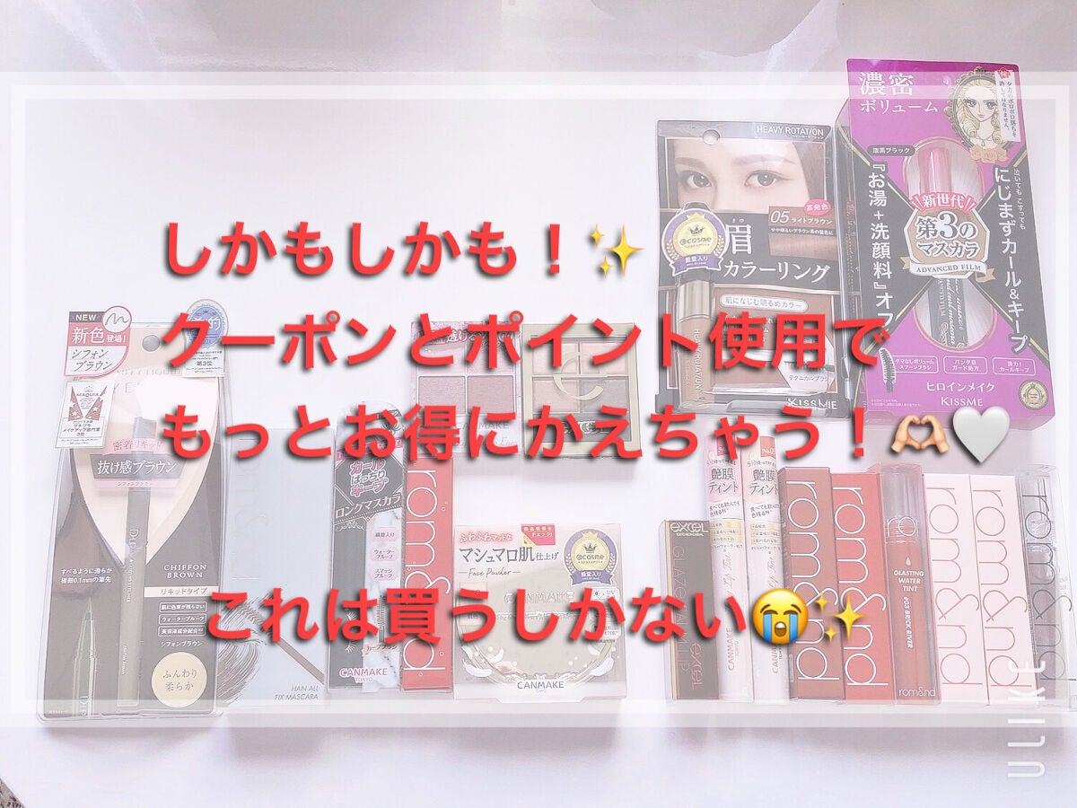 Lipsのメイクアップキット コスメデビューセット Lipsフェスタ Winter 2023他、2商品を使った口コミ Lipsフェスタの