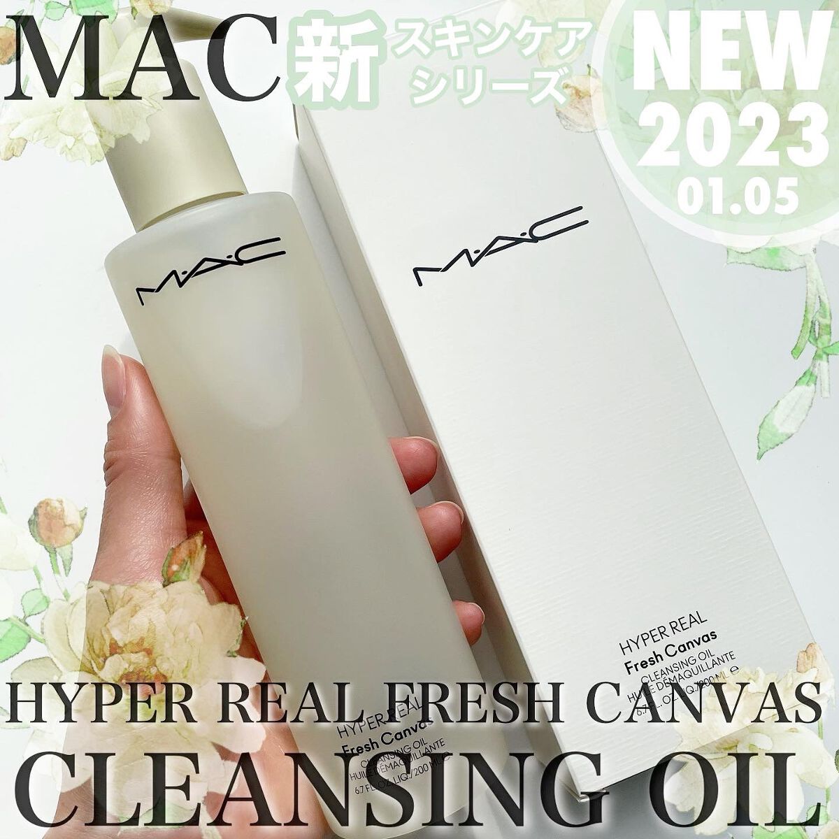 【2023年春新作オイルクレンジング】ハイパー リアル フレッシュ キャンバス クレンジング オイル 200ml|m・a・cの口コミ