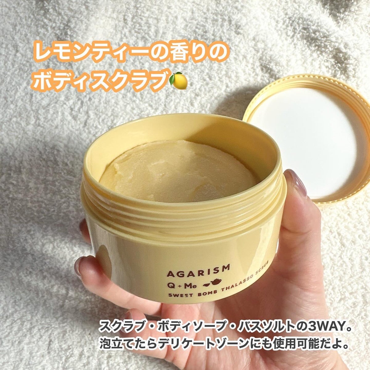 Qme スウィートボムタラソスクラブレモンティーの香り|agarismの口コミ Agarism×sweetコラボスクラブ第2弾 By
