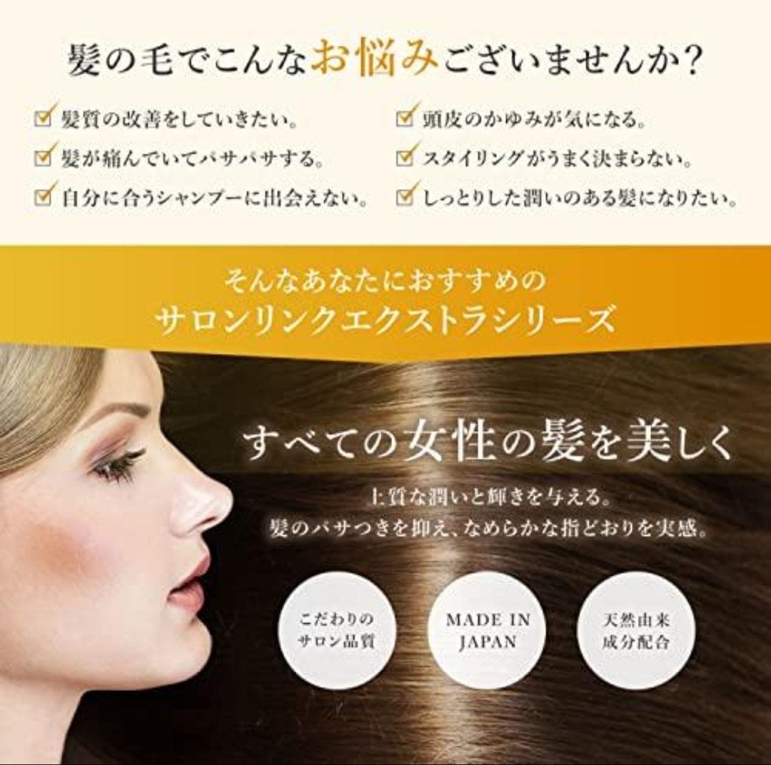 エクストラシャンプー/コンディショナー|サロンリンクの口コミ Salonlink エクストラシャンプー By にゃんちゅう混合肌20代