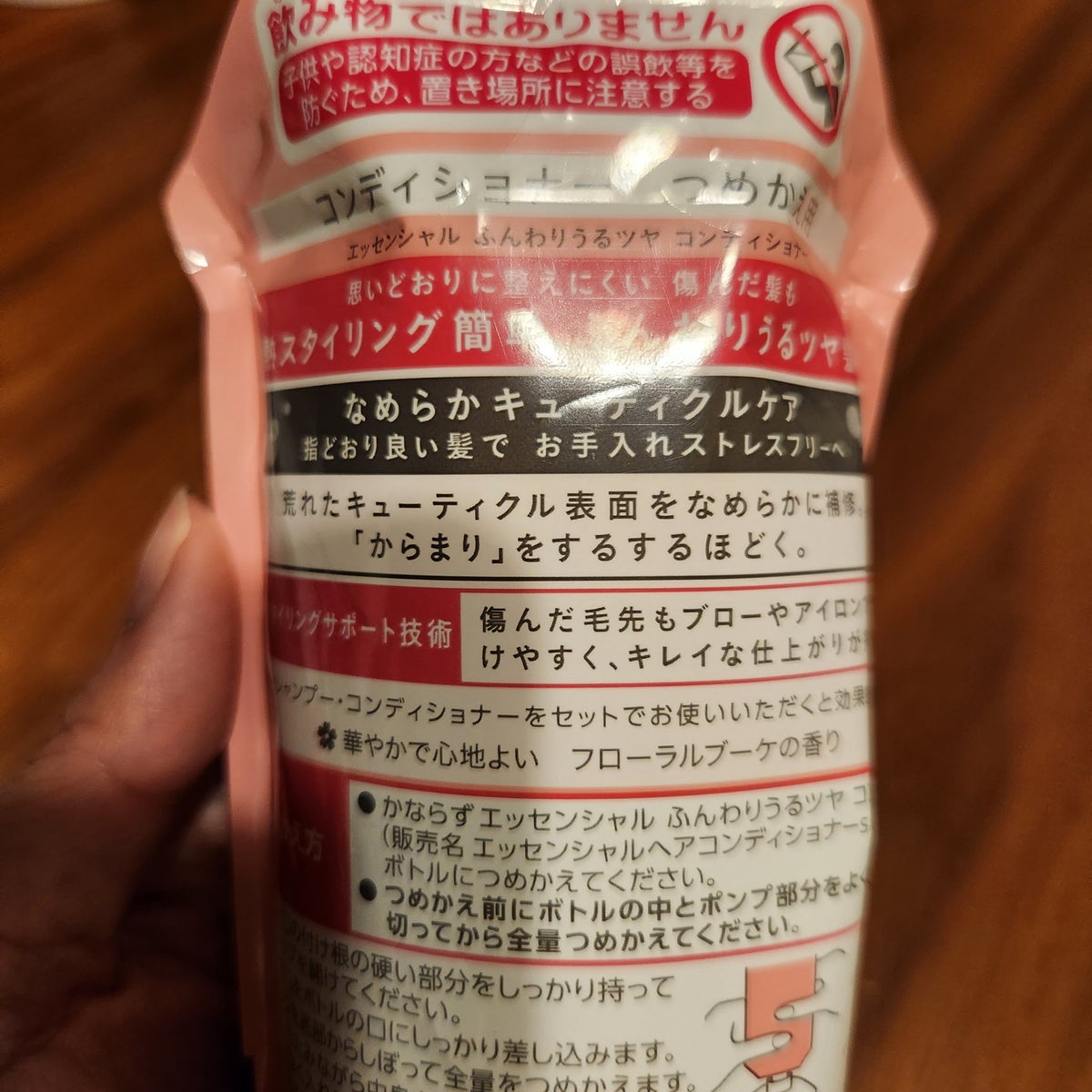 ふんわりうるツヤ シャンプー/コンディショナー|エッセンシャルの口コミ エッセンシャル ふんわりうるツヤ コンディショナー By