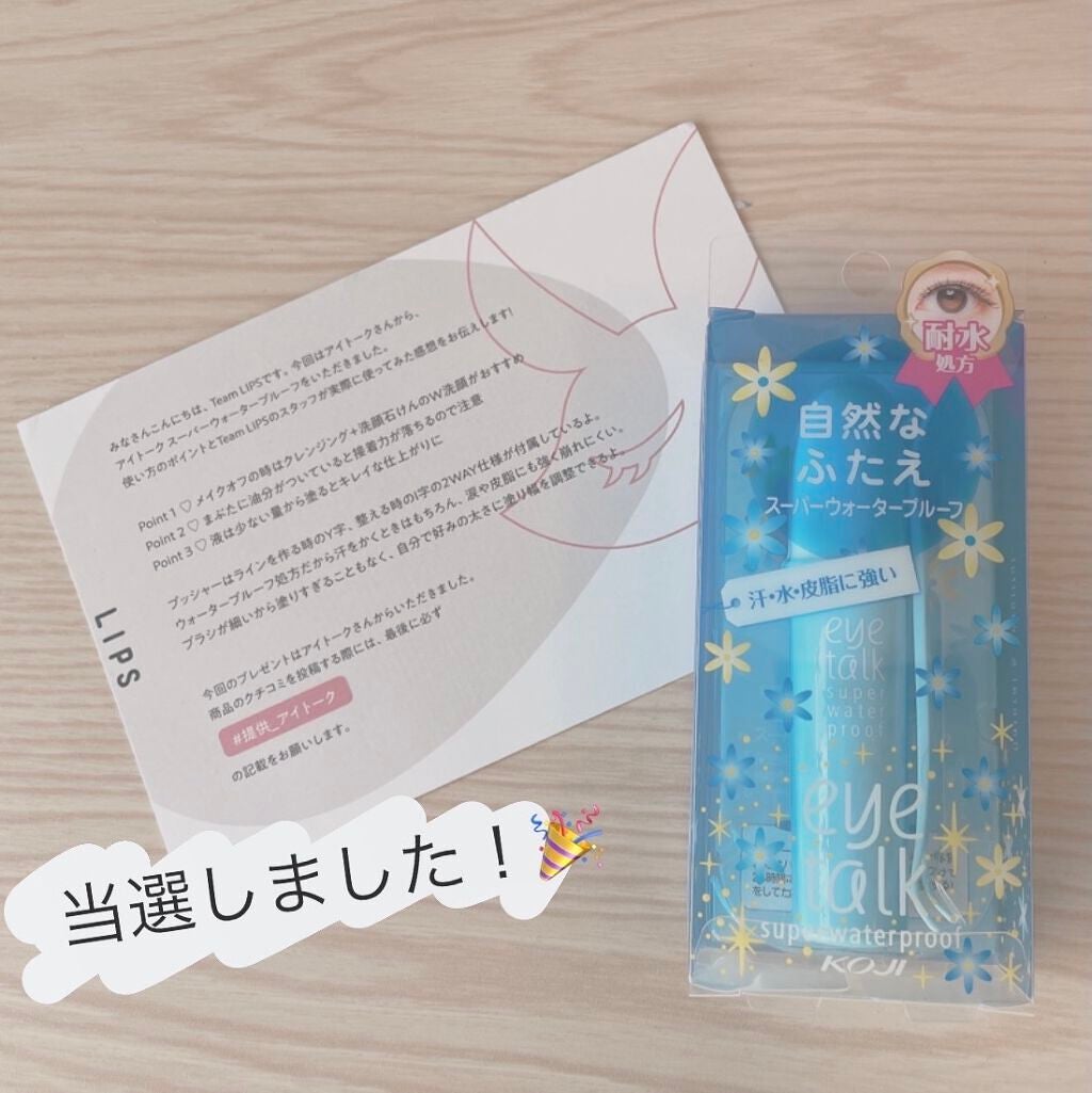 Mari🍒 ﹏フォロバ100 On Lips 「アイトーク スーパーウォータープルーフ 」 Lips