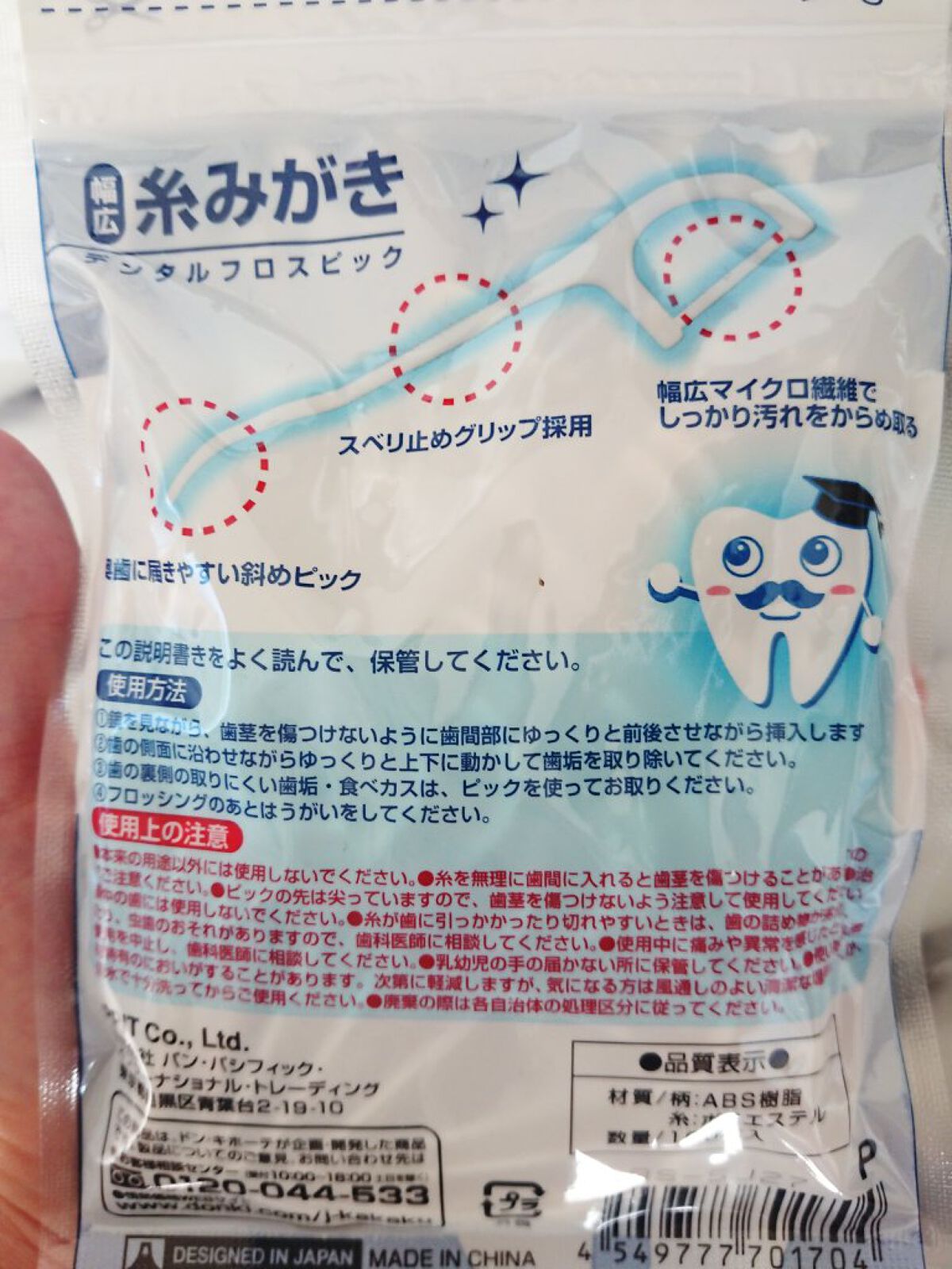 ふんわり毛束の幅広糸みがき|ドン・キホーテプライベートブランド 情熱価格の辛口レビュー 🐧ドン・キホーテプライベートブランド 情熱価格
