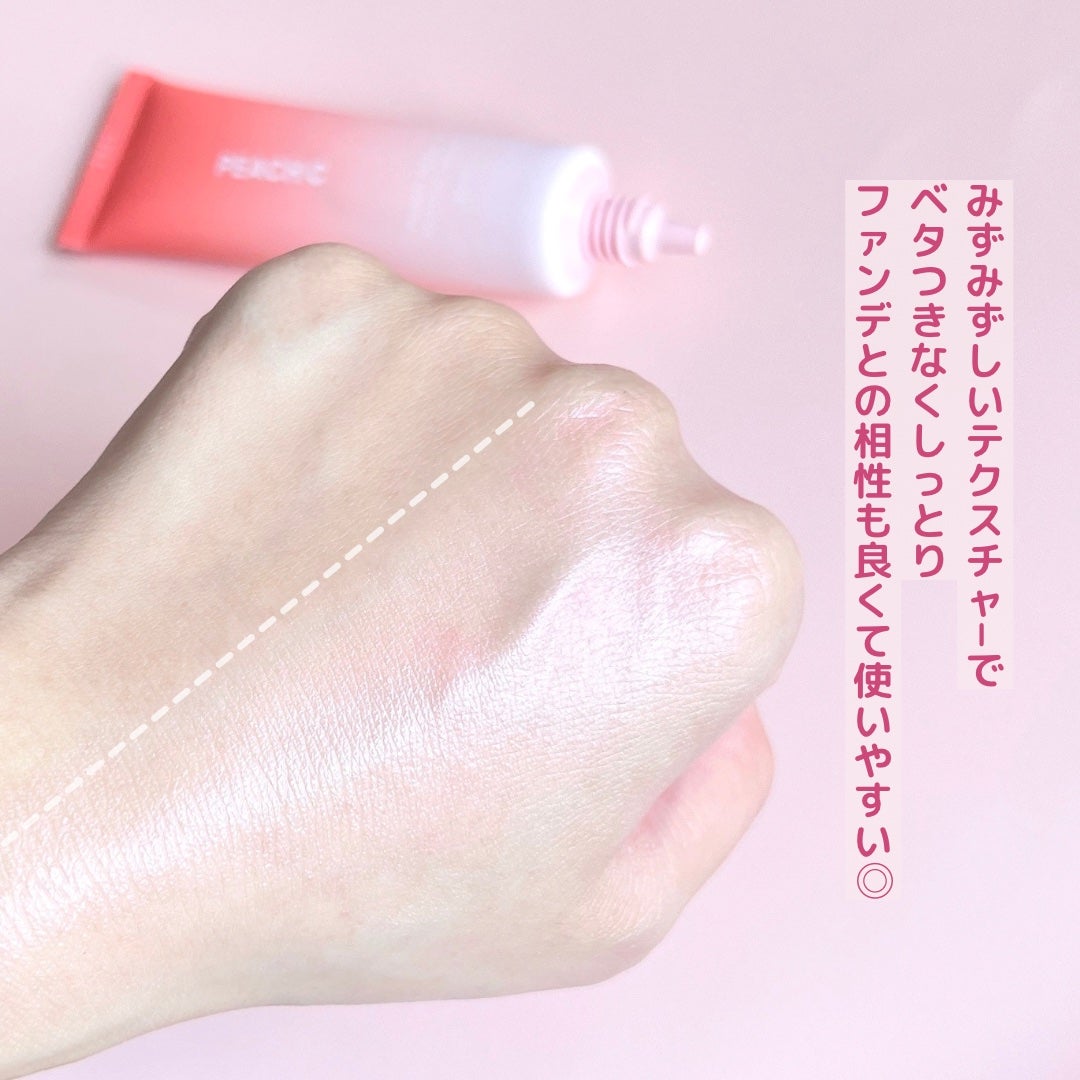 ピーチグロウ メイクアップベース|peach Cの口コミ ジューシーベース完成/ 【peach C ピーチグロウメイクアップベース