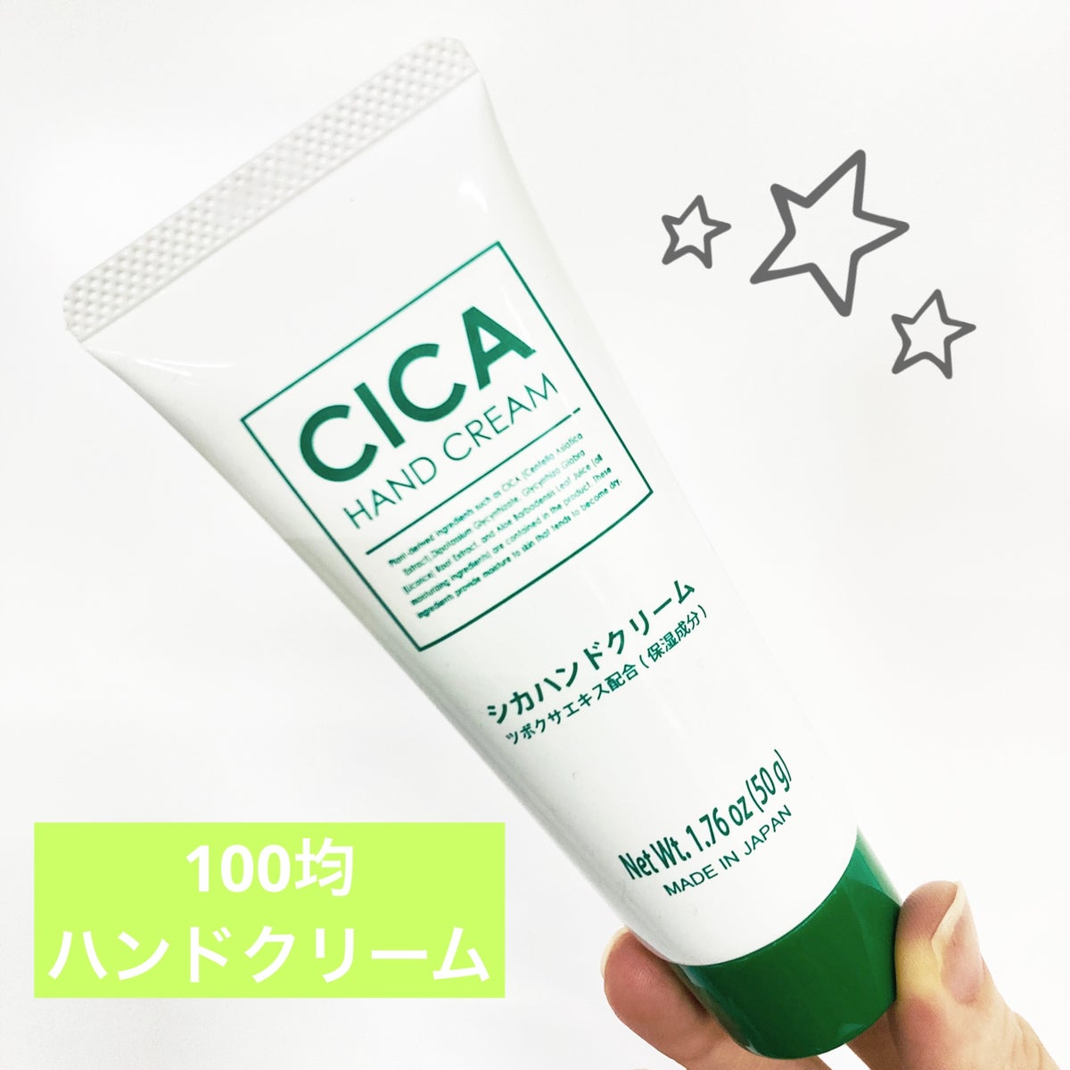 Cicaハンドクリーム|daisoの口コミ Daiso Cicaハンドクリーム By ねぎ脂性肌30代前半 Lips