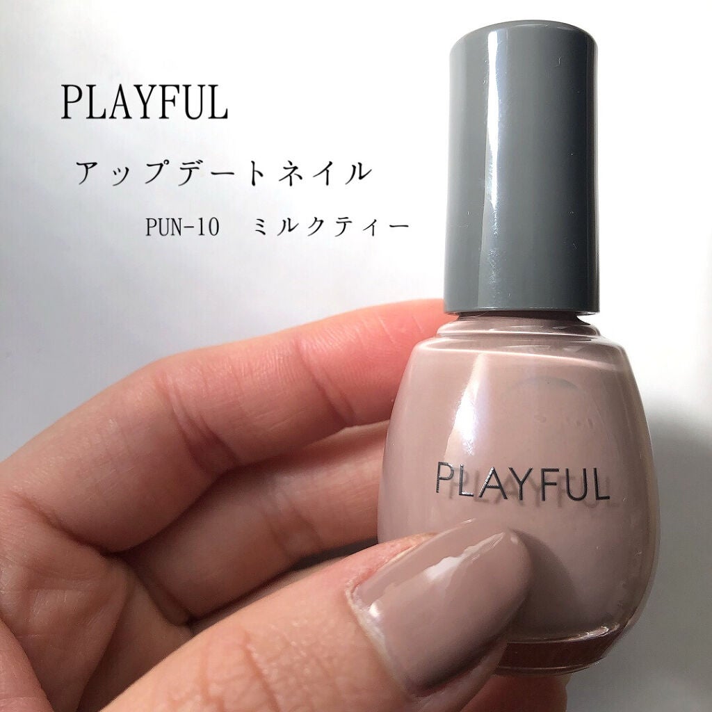 プレイフル アップデートネイル|playfulの口コミ Playful アップデートネイル <pun 10>ミルクティー1320円税込