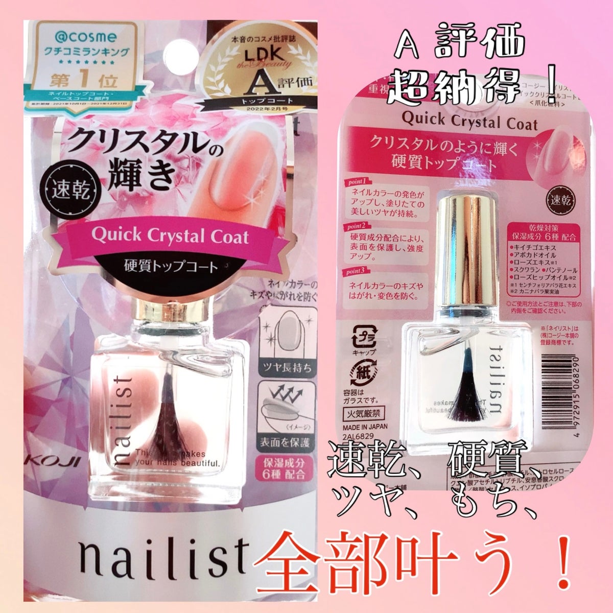 クイッククリスタルコートⅡ|ネイリストの口コミ ネイリストクイッククリスタルコートⅡ By Koara乾燥肌30代後半 Lips