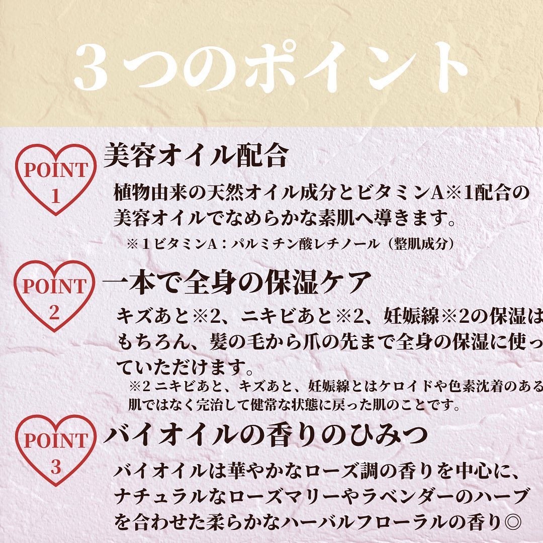 バイオイル|バイオイルの口コミ 🌷 【商品名】 小林製薬 バイオイル By いちかフォロバ100乾燥肌 Lips