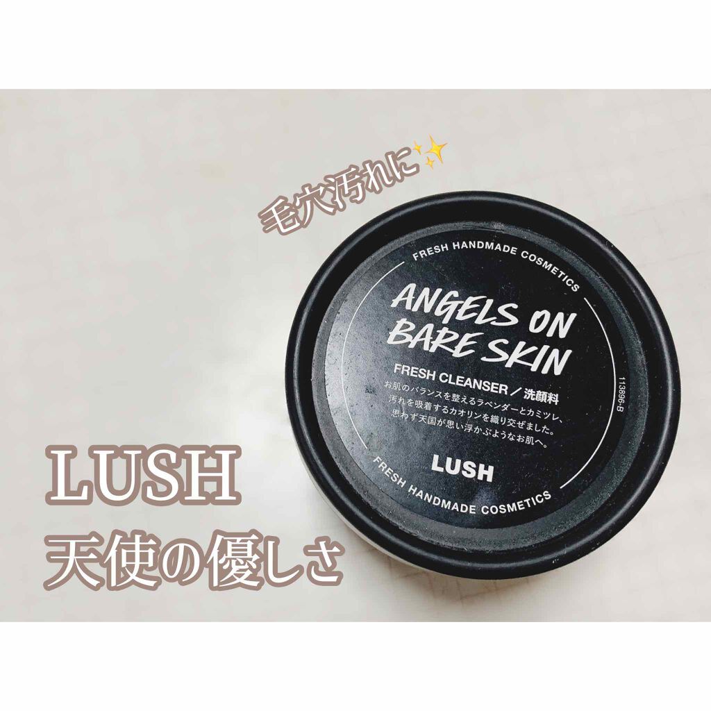 天使の優しさ|ラッシュの使い方を徹底解説「今まで使ったlushのどの洗顔よりも毛穴が消えました! 」 By まるがお脂性肌20代前半