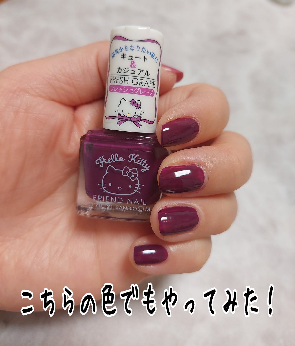 フレンドネイルリニューアル品 |daisoの口コミ 超優秀!100均で買えるおすすめマニキュア!マニキュアでオーロラパウダーが擦れるか