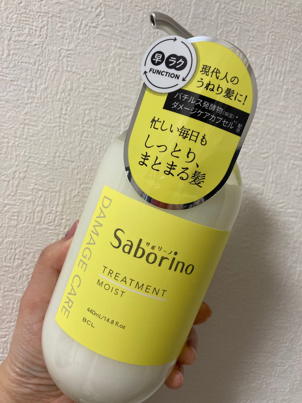 ハヤラクシャンプー モイストトリートメント モイスト|サボリーノの口コミ トリートメント使い切りました By Saya混合肌30代