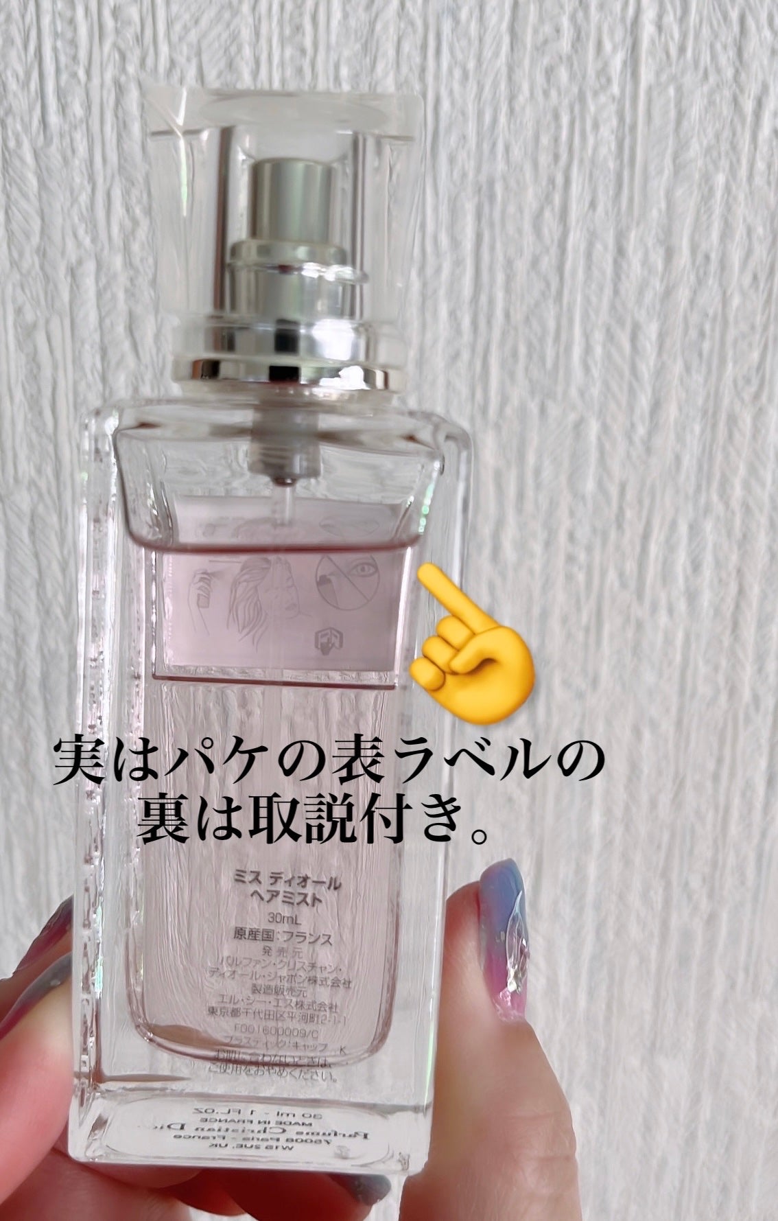 ミス ディオール ヘア ミスト|diorの口コミ 🪄魔法のヘアミスト🪄ふわっと髪にまとう💘💘💘 By ღˇ ˇ。o ️ ️ Lips