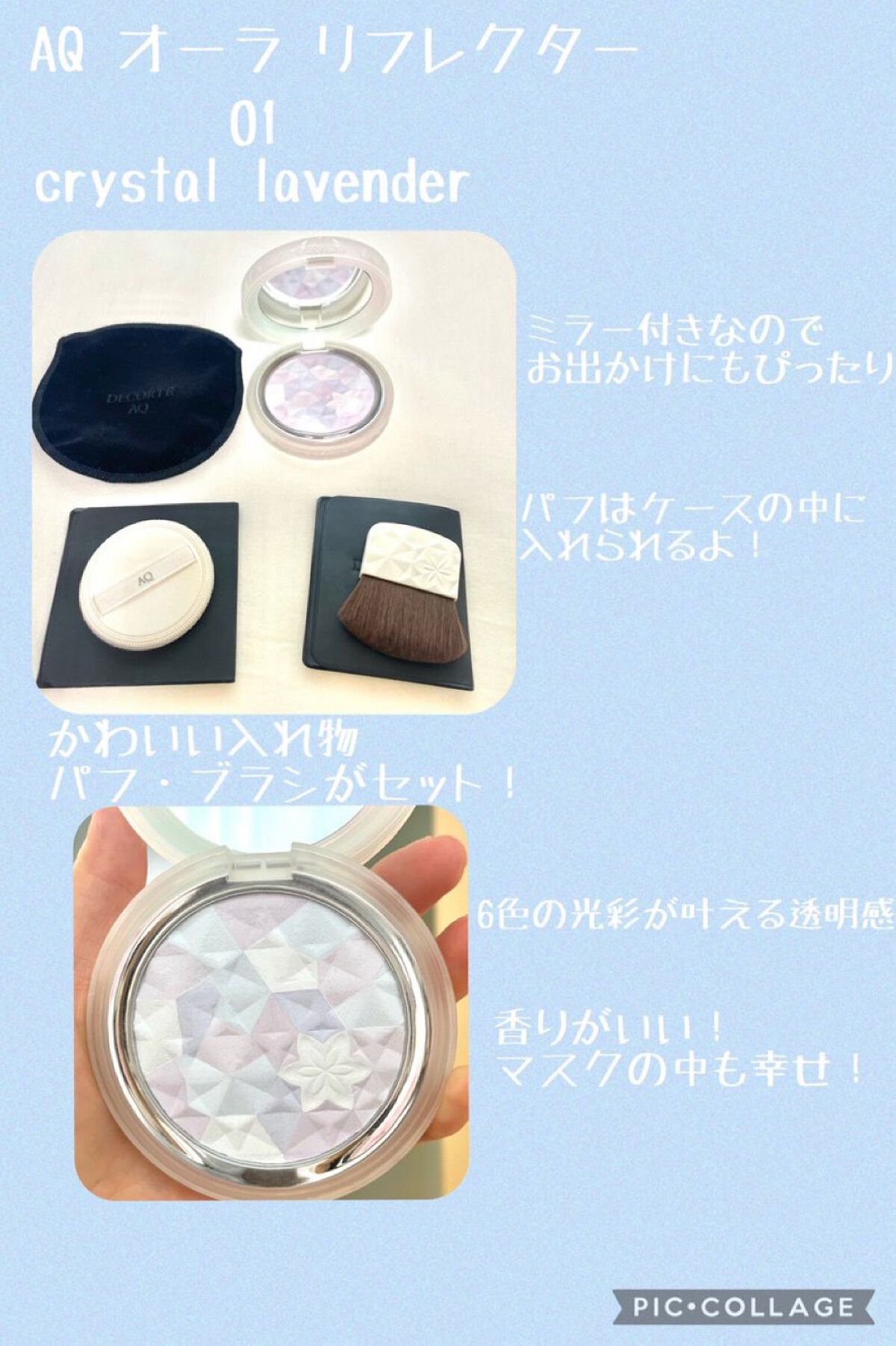 Aq オーラ リフレクター|decortÉの口コミ ブルベにおすすめのプレストパウダー!コスメデコルテのaq オーラリフレクター! By
