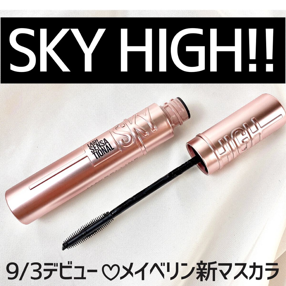 【2022年秋新作マスカラ】スカイハイ|maybelline New Yorkの口コミ Maybelline スカイハイ 01 By つき