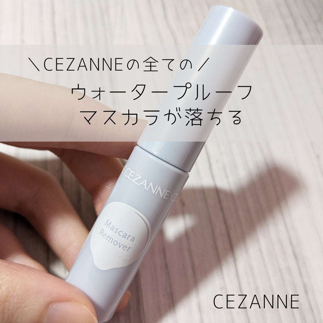 マスカラリムーバー|cezanneの使い方を徹底解説 【cezanneマスカラリムーバー】 By Rina混合肌30代前半 Lips