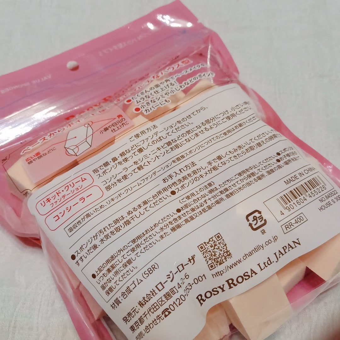 バリュースポンジn ハウス型タイプs 30p|ロージーローザの口コミ リピ買いコスメ 《 お肌にやさしいふわふわスポンジ 》 By あい