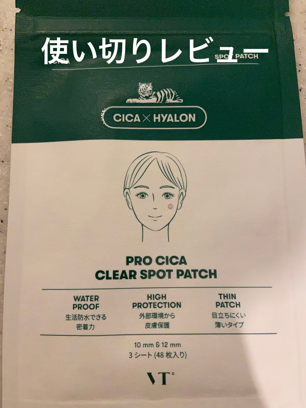 プロcica クリアスポットパッチ|vtの口コミ 【使い切りレビュー】 Vt プロcica クリアスポットパッチ By ここなっつばなな