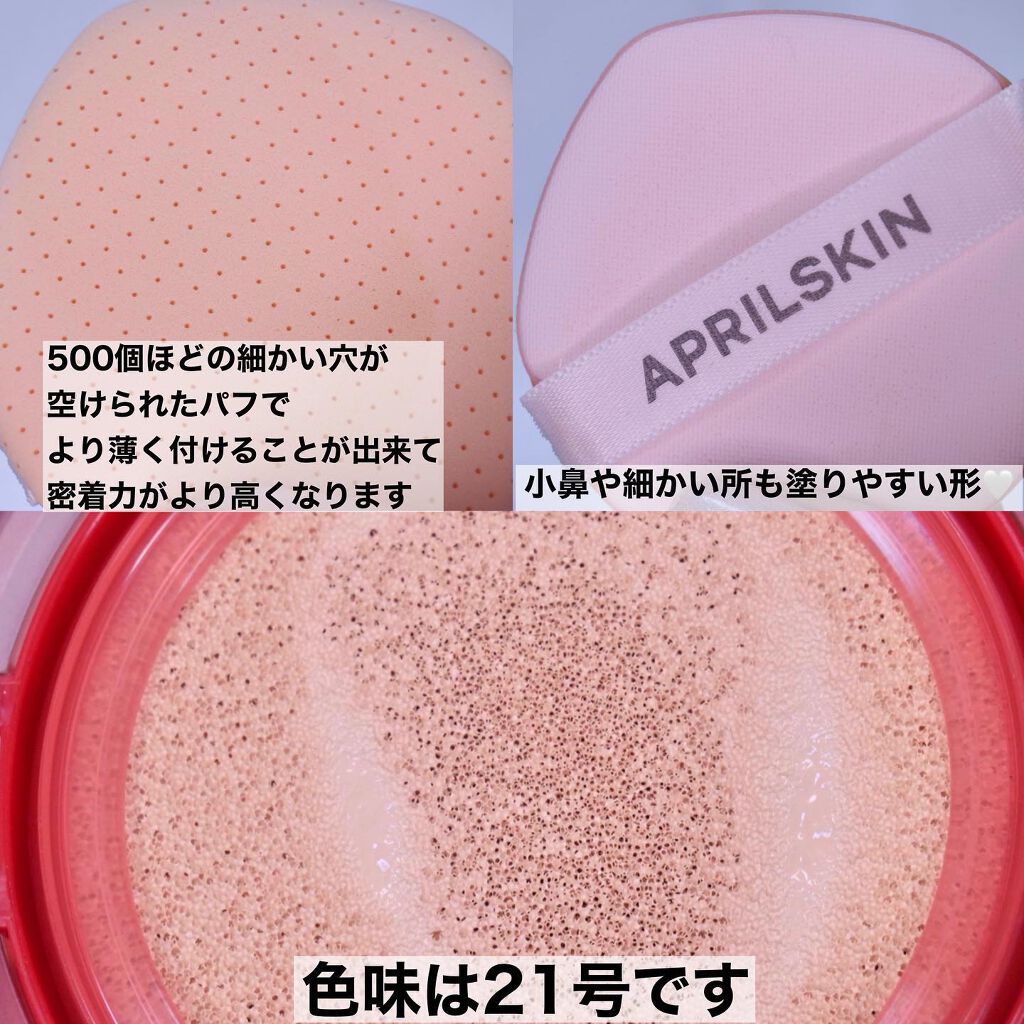 【2022年冬新作クッションファンデーション】ヒーロークッション+レフィルセット|aprilskinの口コミ 最近お気に入りの