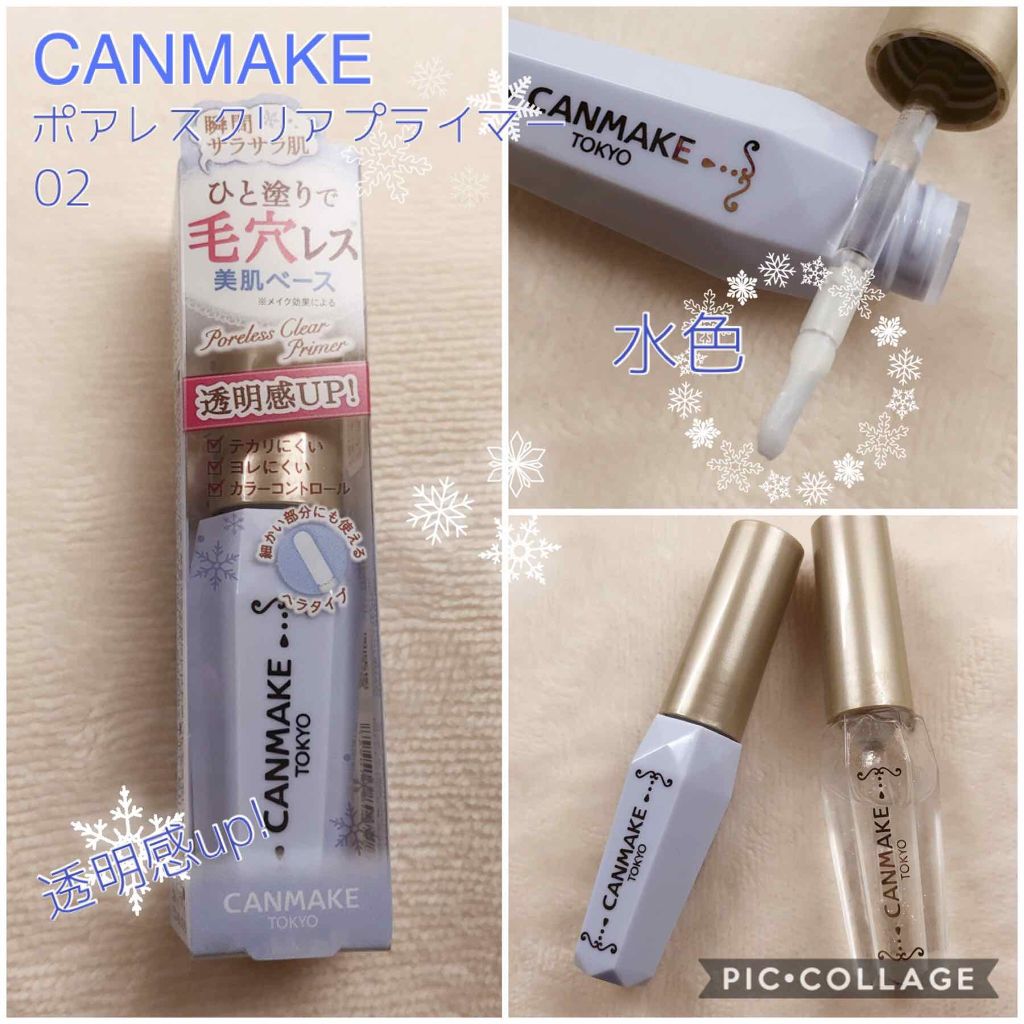 ポアレスクリアプライマー|キャンメイクの口コミ Canmakeのプライマー、 出た当初は、品切れ続きで、 By ふう敏感肌 Lips