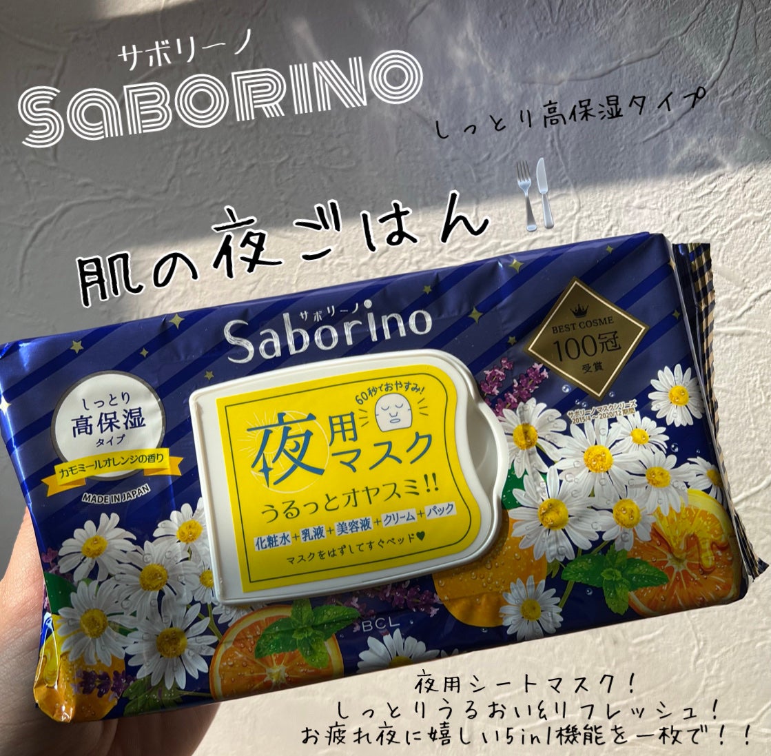 お疲れさマスク|サボリーノの口コミ 乾燥肌におすすめのシートマスク・パック!サボリーノ サボリーノ お疲れさマスク 28枚入 By ☁☁