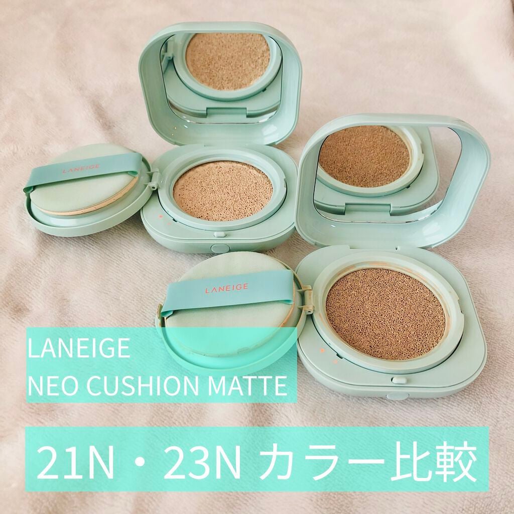 ネオクッション マット|laneigeの色味は?色選びの参考になる口コミ 【半顔ずつ塗ってみた👐🏻】 大人気のラネージュのネオクッション