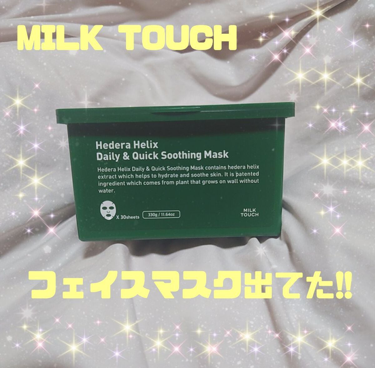 まめ まめこ🐥 On Lips 「 Milk Touch フェイスマスク 」 Lips