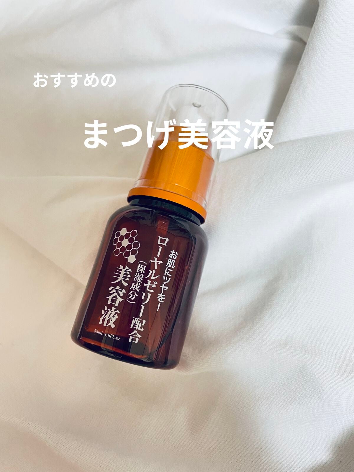 ローヤルゼリー配合 栄養ローション|daisoの使い方を徹底解説 超優秀!100均で買えるおすすめ美容液! . . ダイソー商品第2弾です