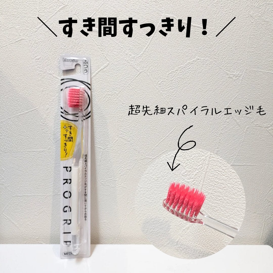 エビスの歯ブラシ プログリップハブラシ TypeⅠ他、2商品を使った口コミ 出会えそうで出会えなかった 特徴に合わせて使える歯ブラシ! By