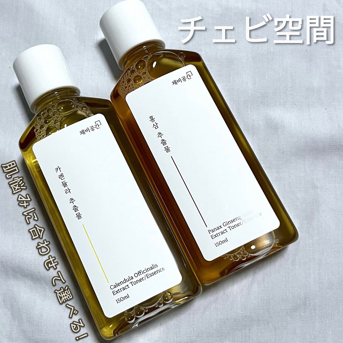スキンケアトナー|chaeb Gongganの口コミ 敏感肌におすすめの化粧水!〖肌悩みに合わせて選べる化粧水!〗 By ♡はるはる♡