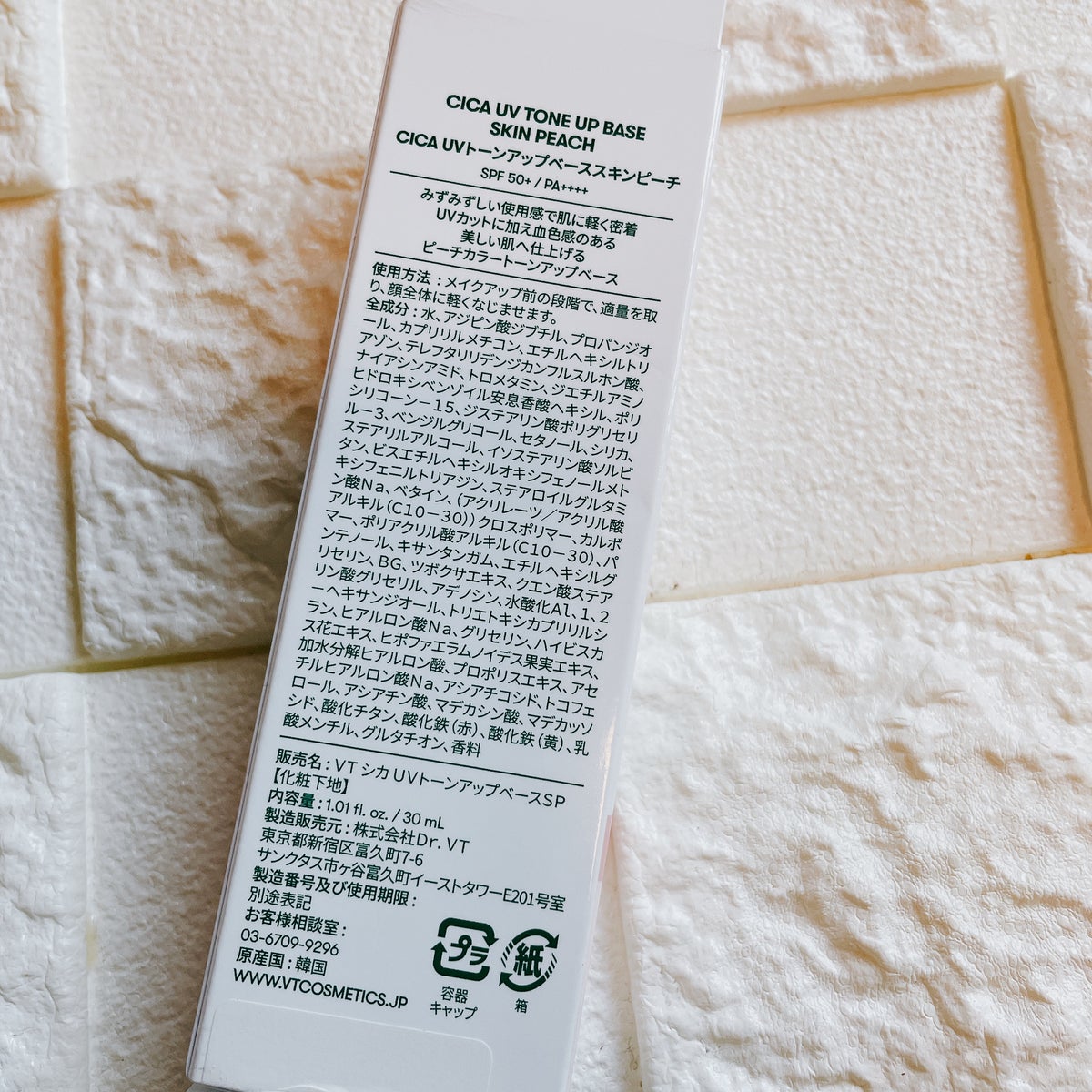 Cica Uvトーンアップベース|vtの使い方を徹底解説 今日はvtのcica Uvトーンアップベースのご紹介です。 By マイクワゾウ