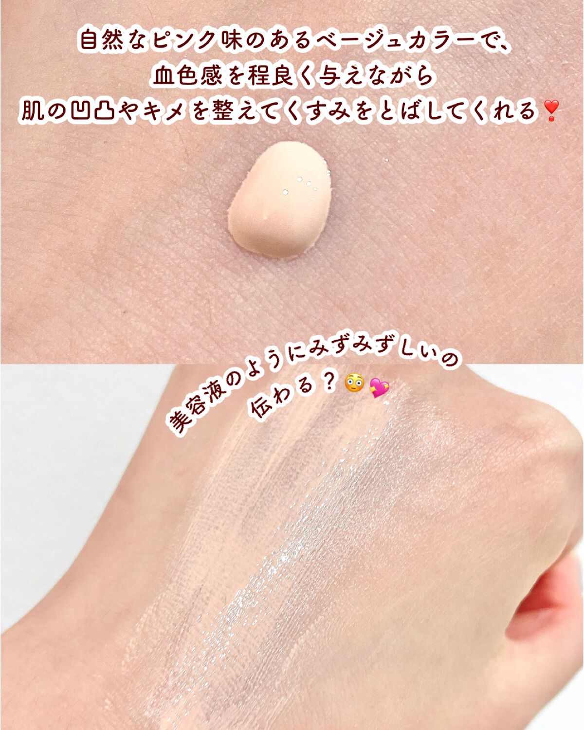 スーパーサンシールド ブライトヴェール|acseineの効果に関する口コミ 【ゆうこすも愛用💖日焼け止めなのに毛穴カバ By Rin毎日