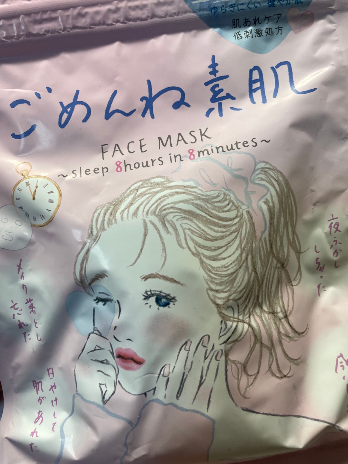 ごめんね素肌マスク|クリアターンの口コミ 今1番お気に入りのマスク。 By ペク乾燥肌20代前半 Lips