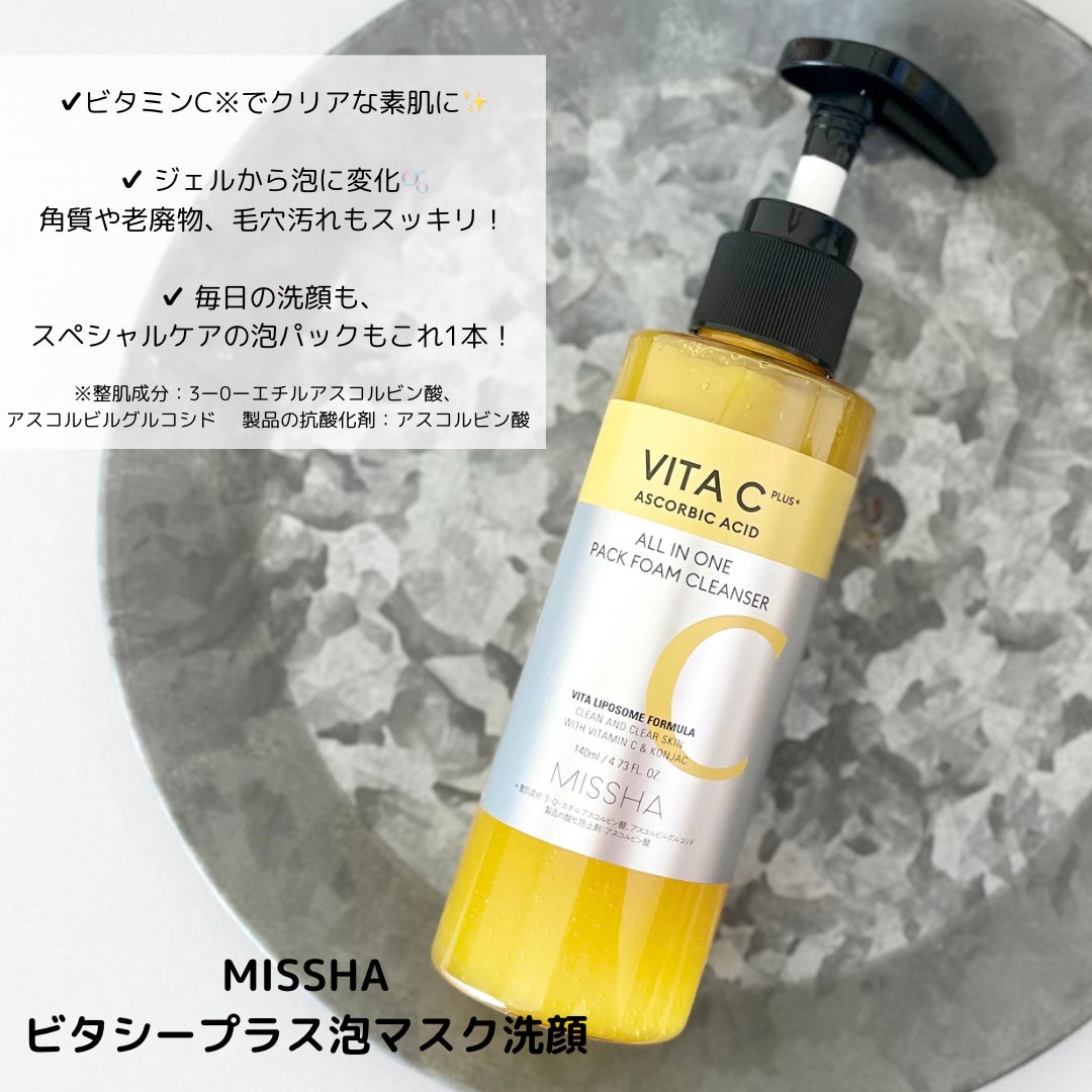 ミシャ ビタシープラス 泡マスク洗顔|misshaの口コミ ミシャさまから頂きました🌻 毛穴ケアにぴったり!/ By よっぴー普通肌