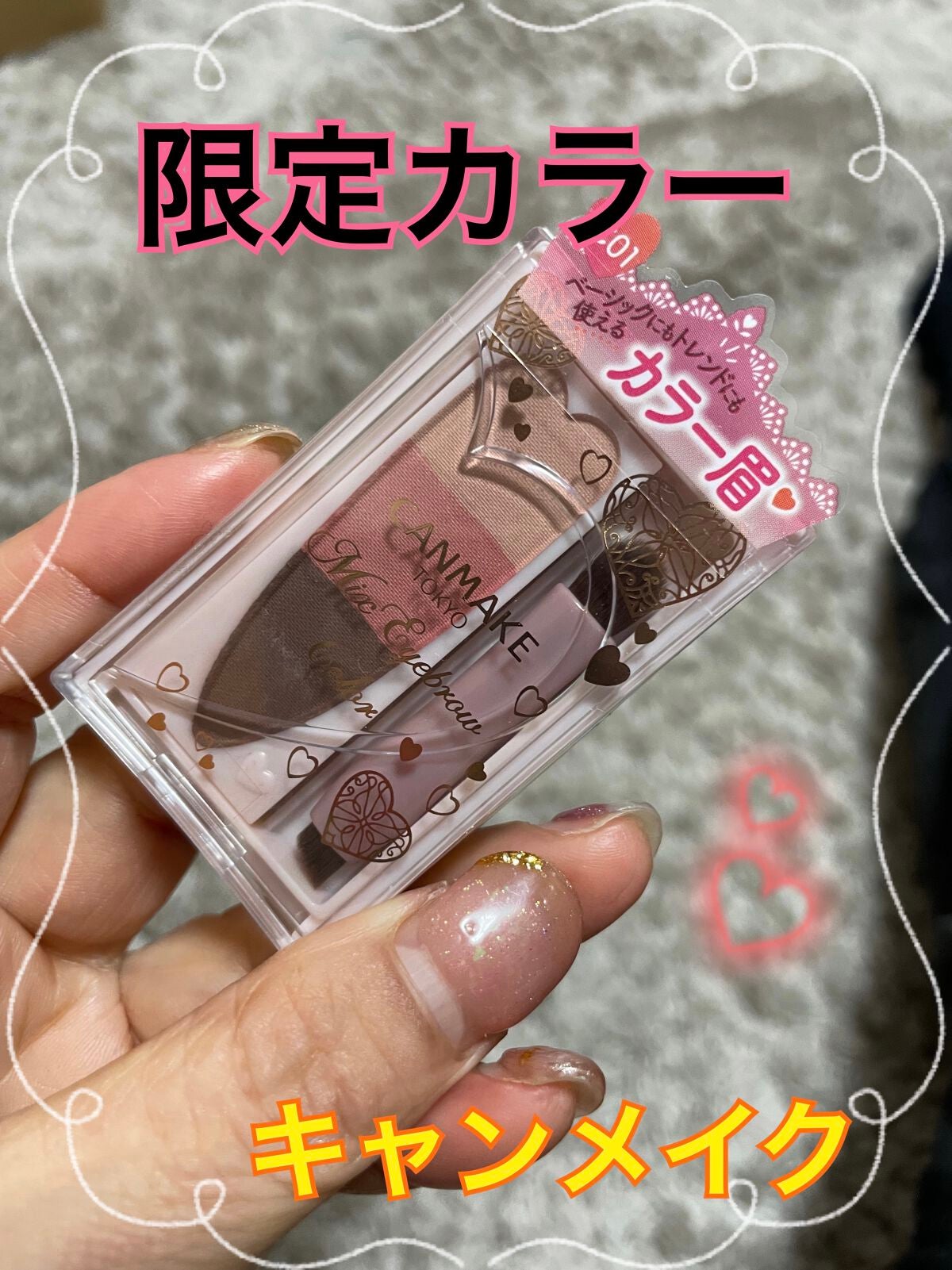 【限定パウダーアイブロウ】ミックスアイブロウカラー C01 チャームピンク|キャンメイクの口コミ キャンメイク ミックスアイブロウカラー