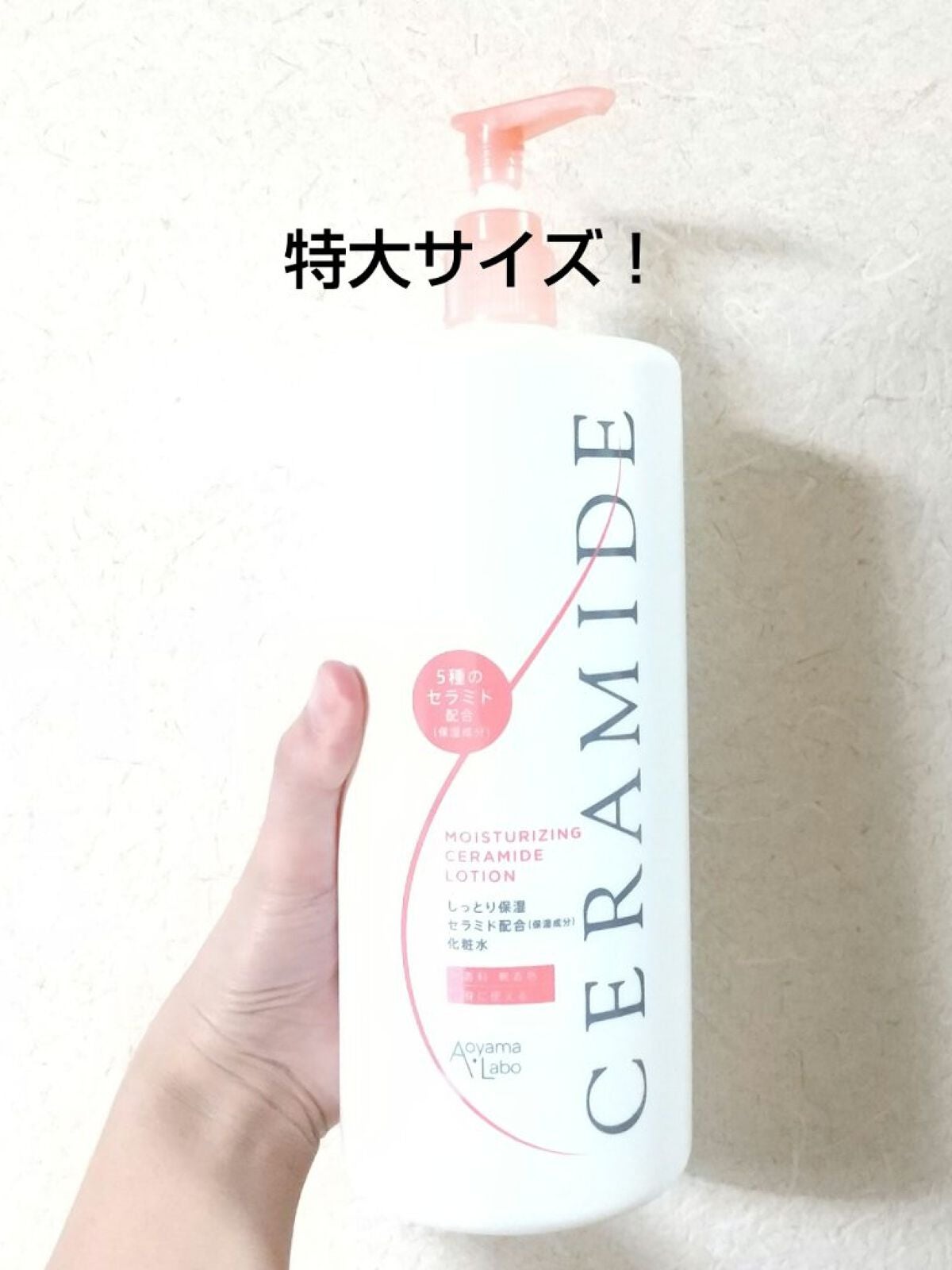 5種のセラミド配合化粧水|aoyama・laboの口コミ 神コスパアイテム といえばこれ By なつ敏感肌 Lips