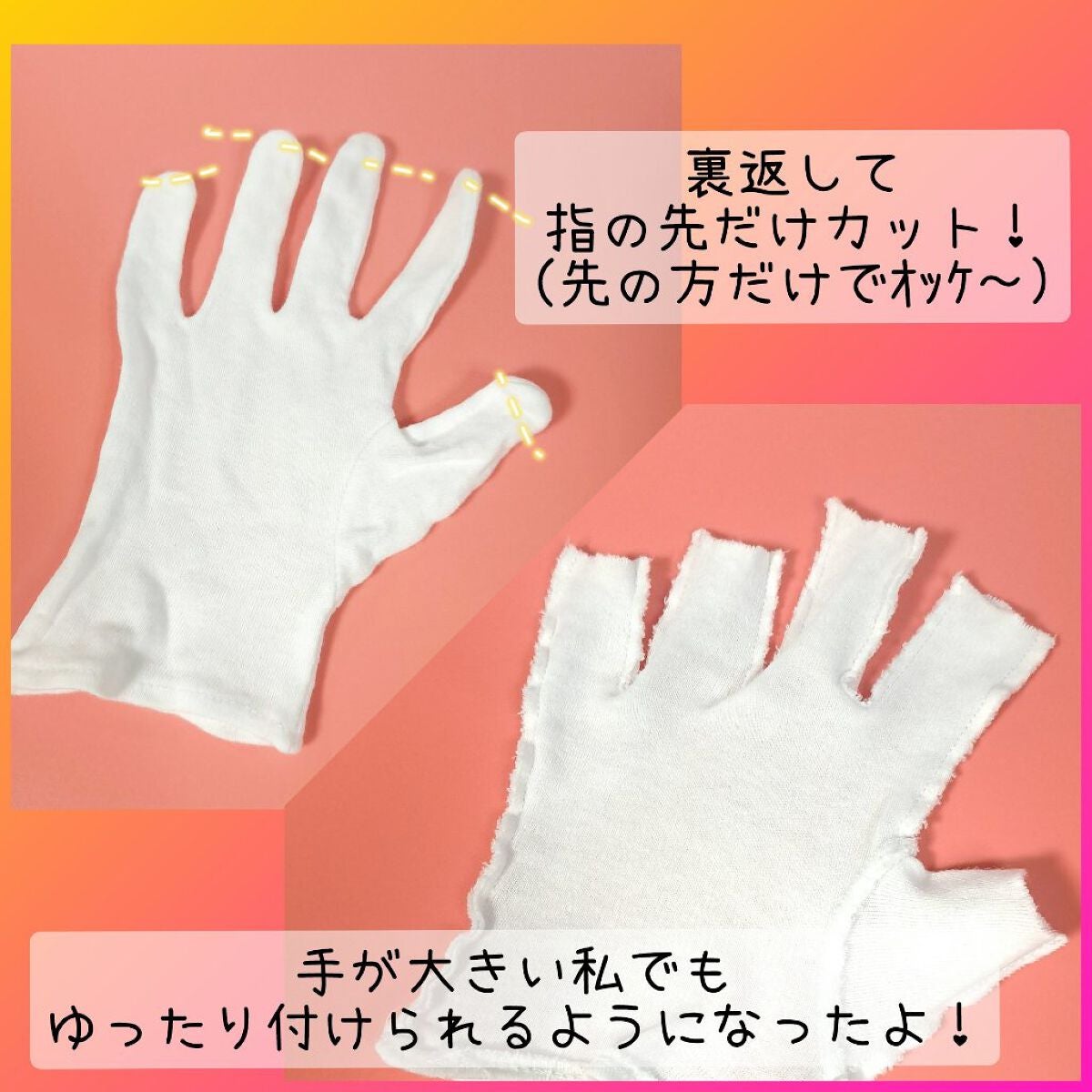 ナイトケア手袋|daisoの口コミ 超優秀!100均で買えるおすすめボディグッズ!夜寝るときにハンドクリームをつけて綿手袋をつけて寝てい
