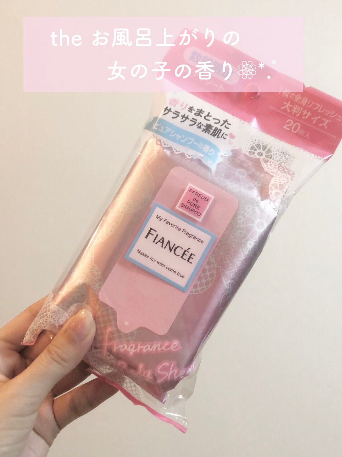 フレグランスボディシート ピュアシャンプーの香り|フィアンセの口コミ「男ウケ100の香り🫧笑 出勤時必ず汗をかく季節なので 」 By