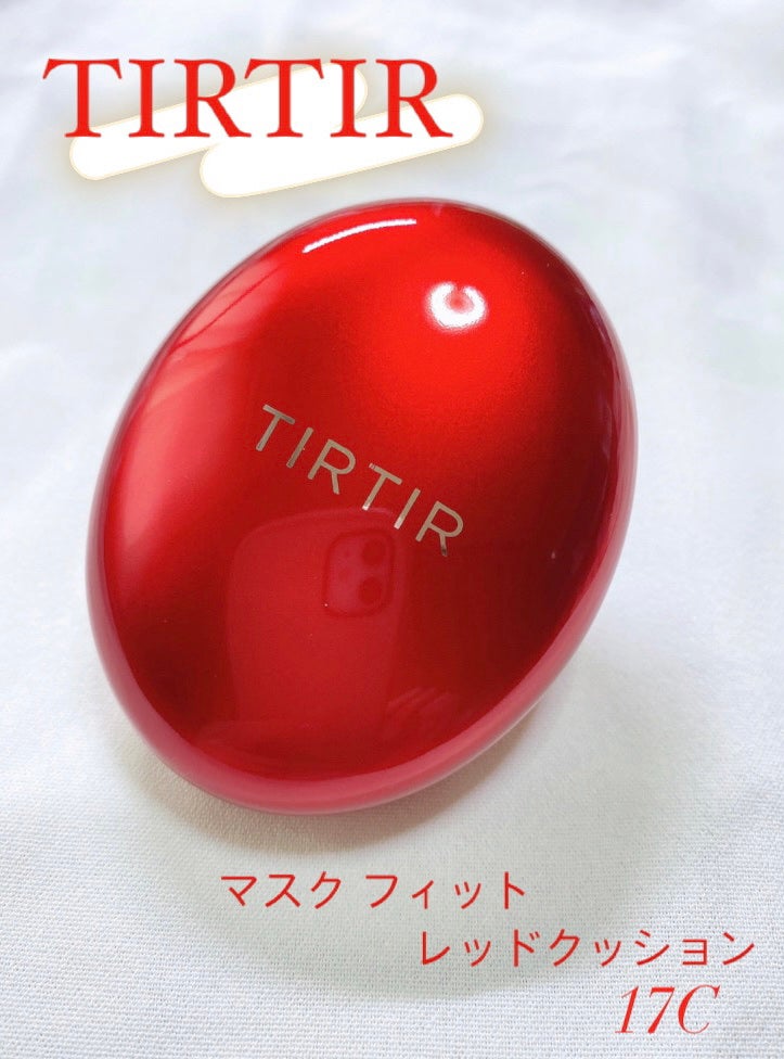 マスク フィット レッド クッション 17c ポーセリン|tirtirティルティルの使い方を徹底解説 こんにちはポーちゃんです🌞 今回