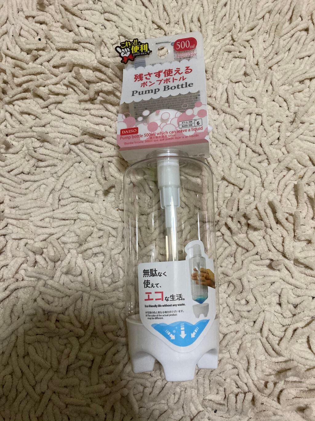 残さず使えるポンプボトル 280ml|daisoの口コミ 超優秀!100均で買えるおすすめコスメ!daiso残さず使えるポンプボトル
