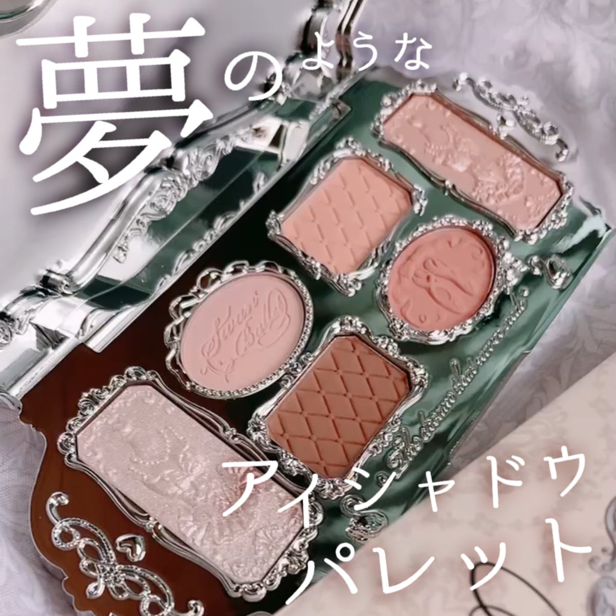 フラワーノーズスワンバレエシリーズ アイシャドウパレット|flowerknowsの口コミ 🦢可愛すぎる夢のようなアイシャドウパレット🩰