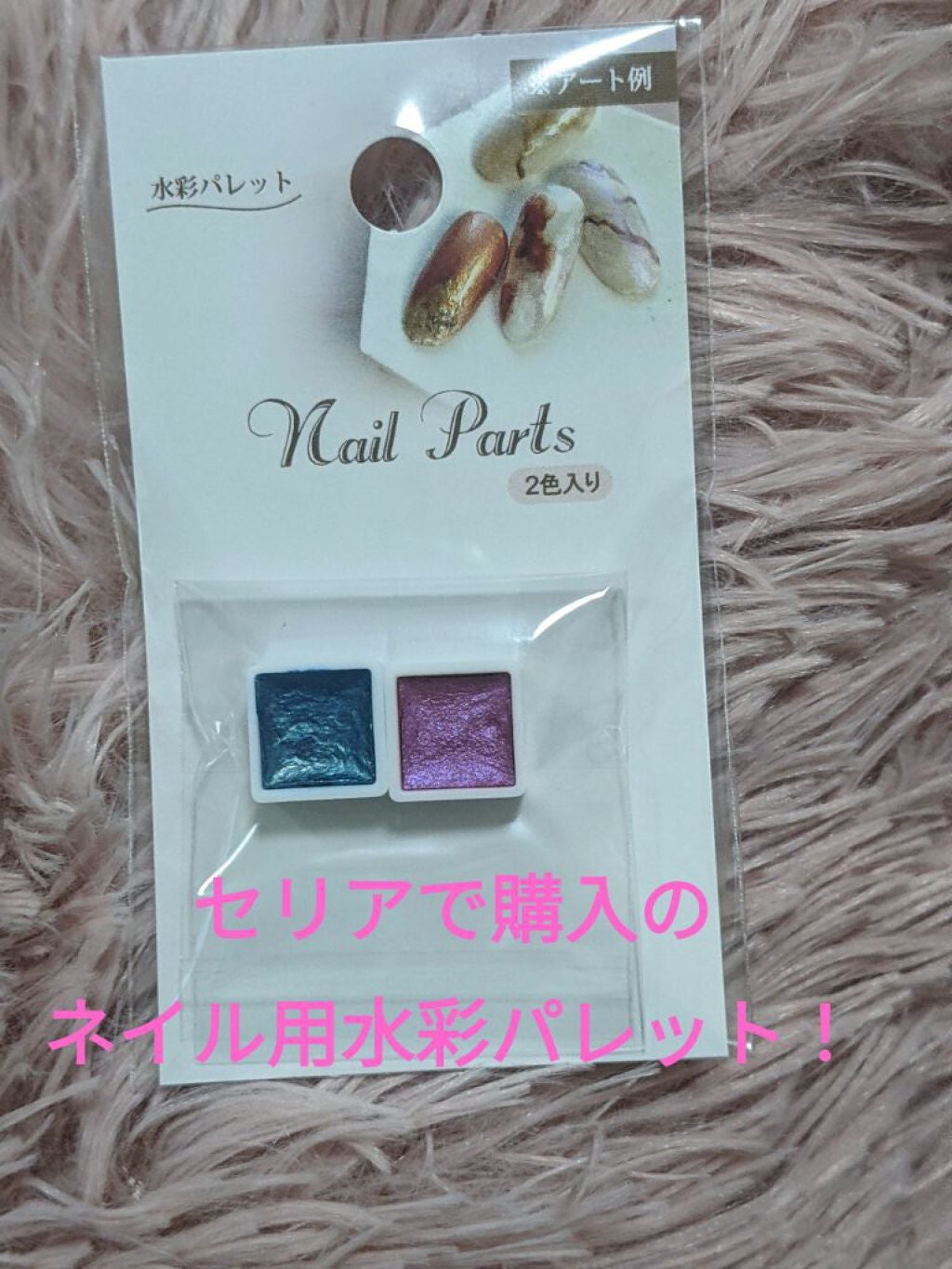 水彩パレット|セリアの口コミ 超優秀!100均で買えるおすすめネイル用品!セリア ネイル用水彩パレット By Aki Yui混合肌